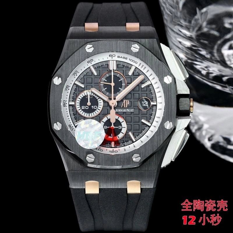 Value-priced AP Watches