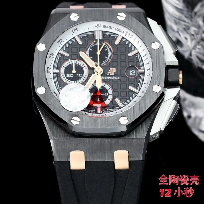 Value-priced AP Watches