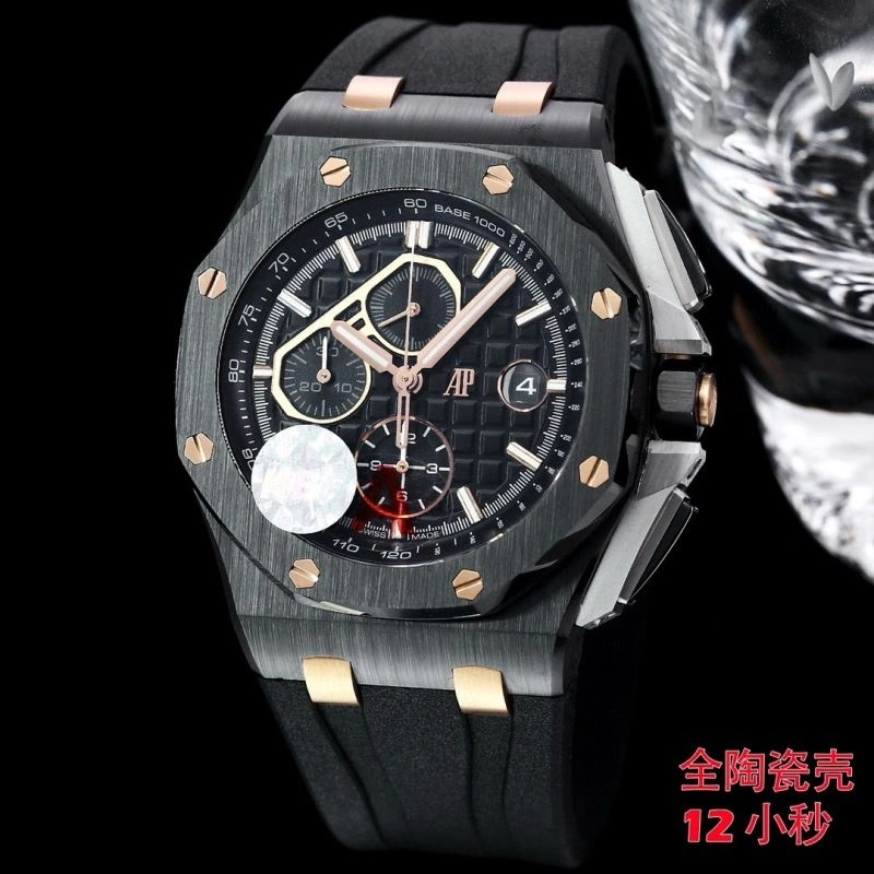 Cut-rate AP Watches