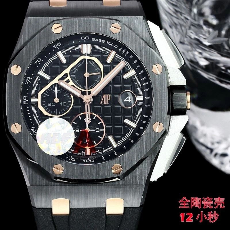 Cut-rate AP Watches