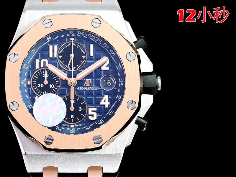 Brand-authenticated AP Watches