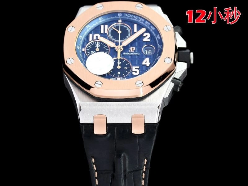 Brand-authenticated AP Watches