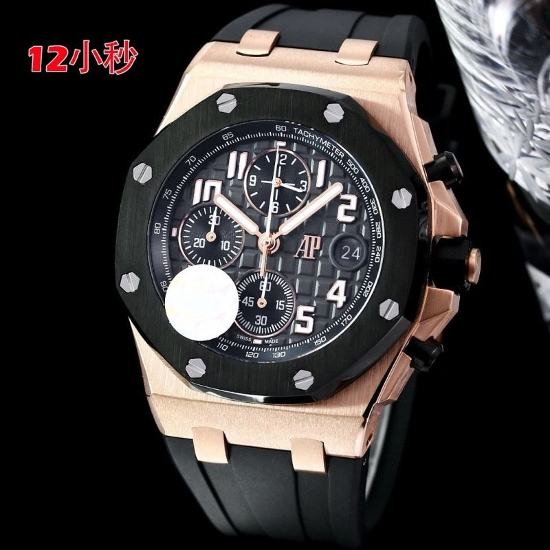 Reasonably priced AP Watches