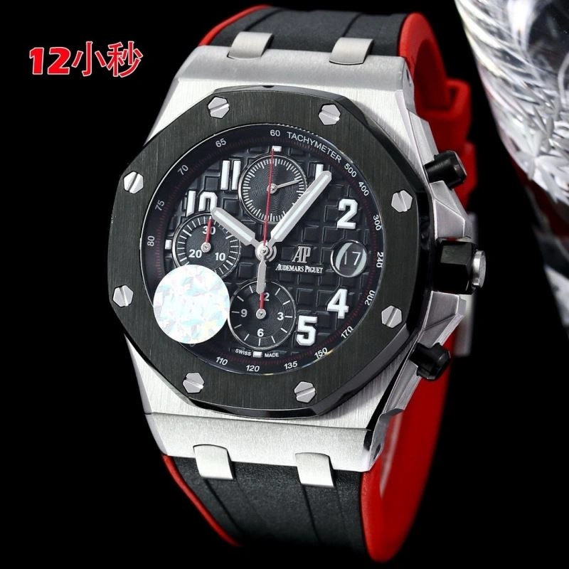 High fidelity AP Watches