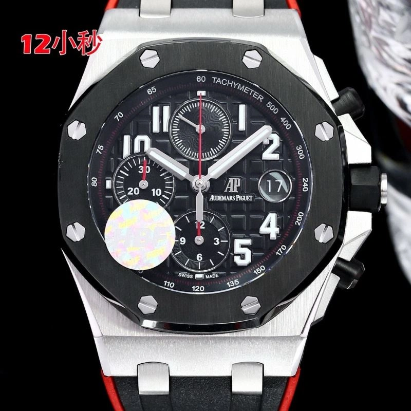 High fidelity AP Watches