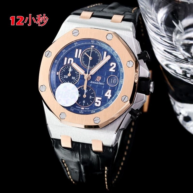 Economical AP Watches