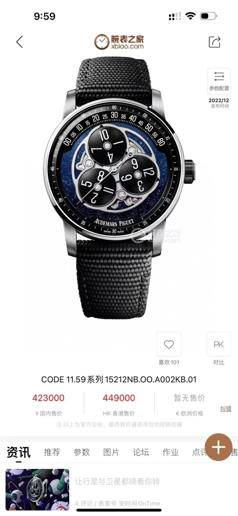 AP Watches