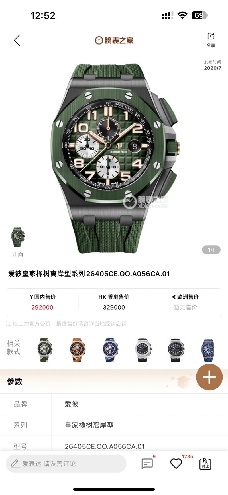 AP Watches