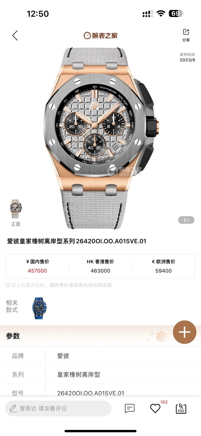 AP Watches