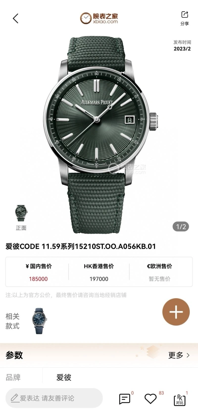 Discounted AP Watches