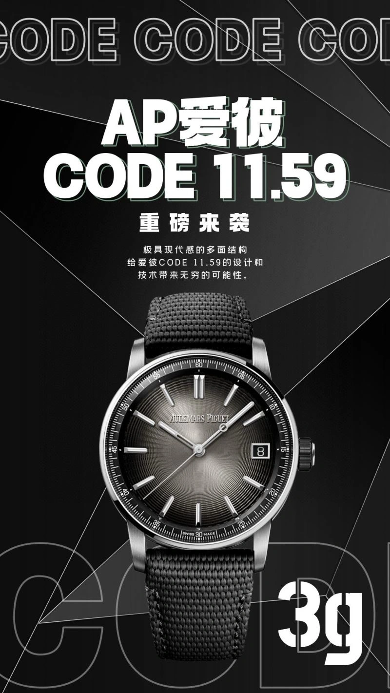Discounted AP Watches