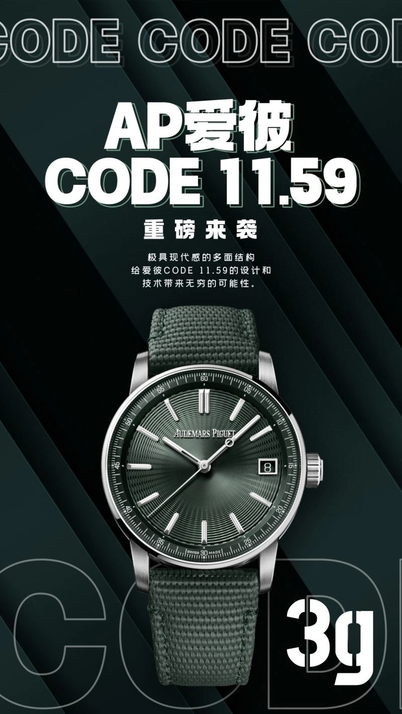 Discounted AP Watches