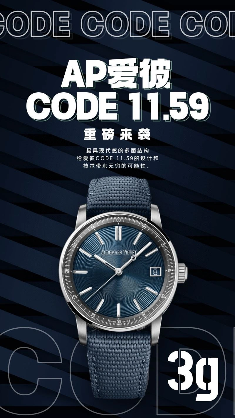Discounted AP Watches