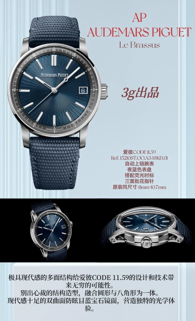 Discounted AP Watches