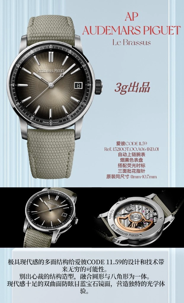 Discounted AP Watches