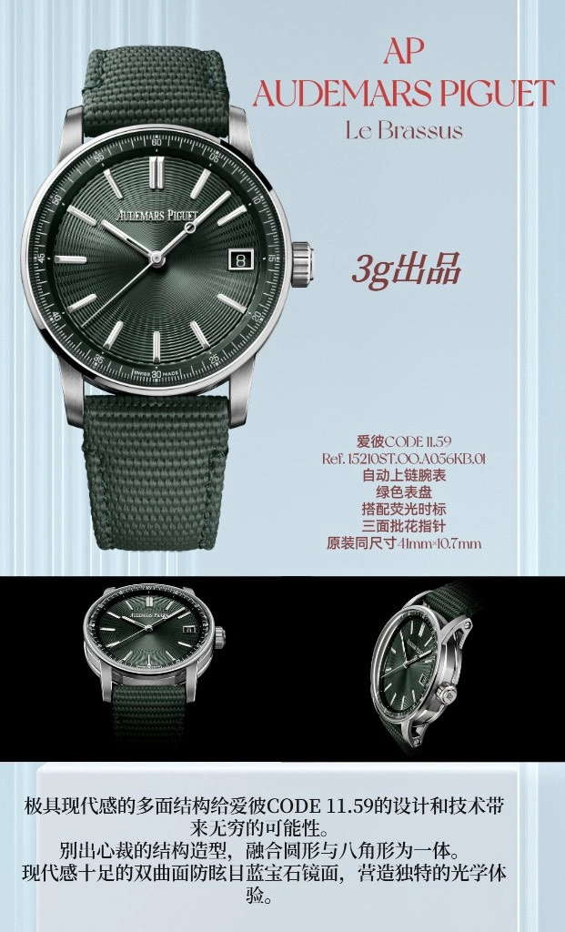Discounted AP Watches