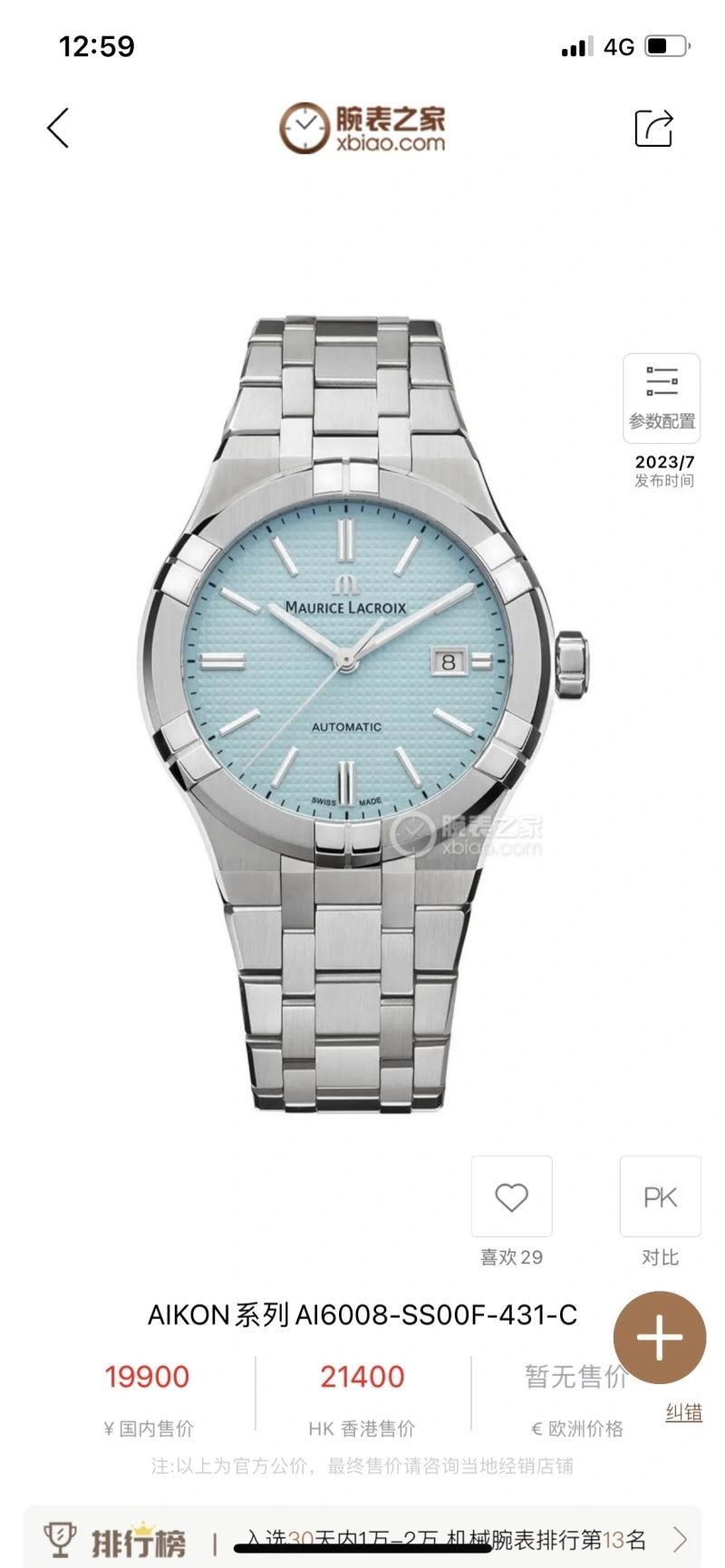AP Watches