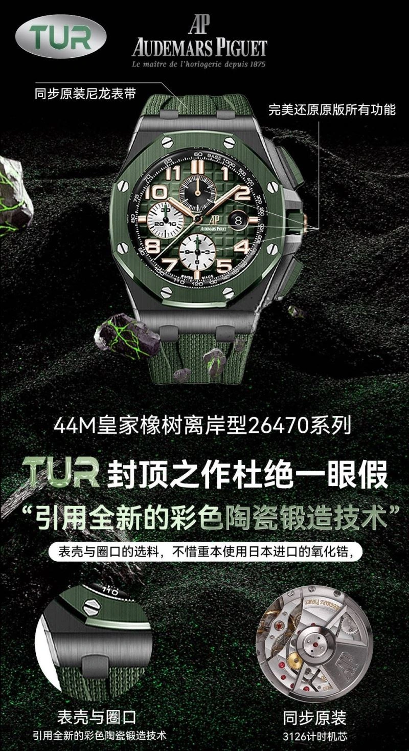 AP Watches