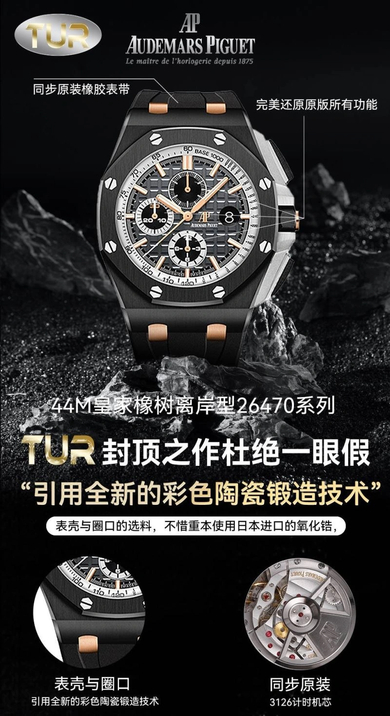 AP Watches