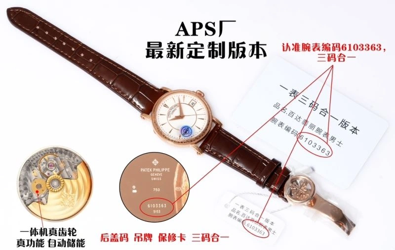 Top mirror AP Watches