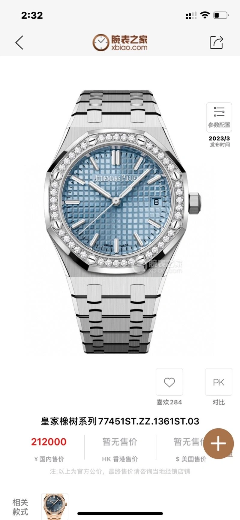 AP Watches