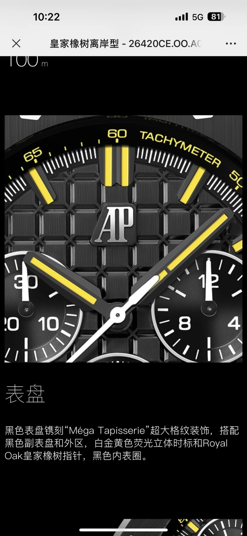 Original AP Watches