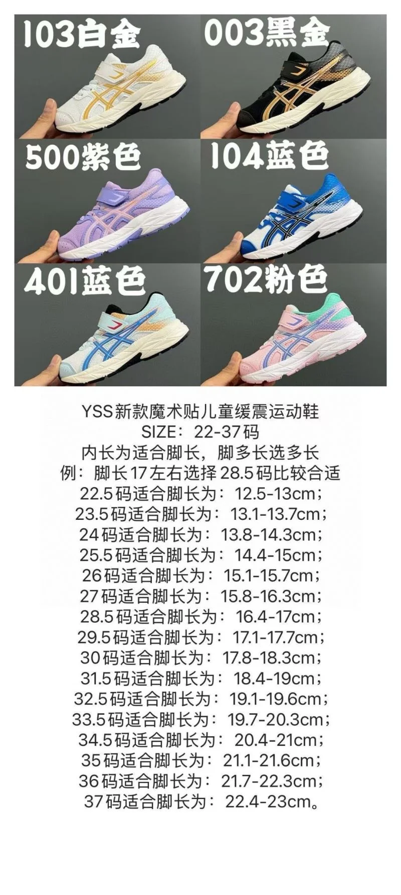 Factory-made ASICS SHOES