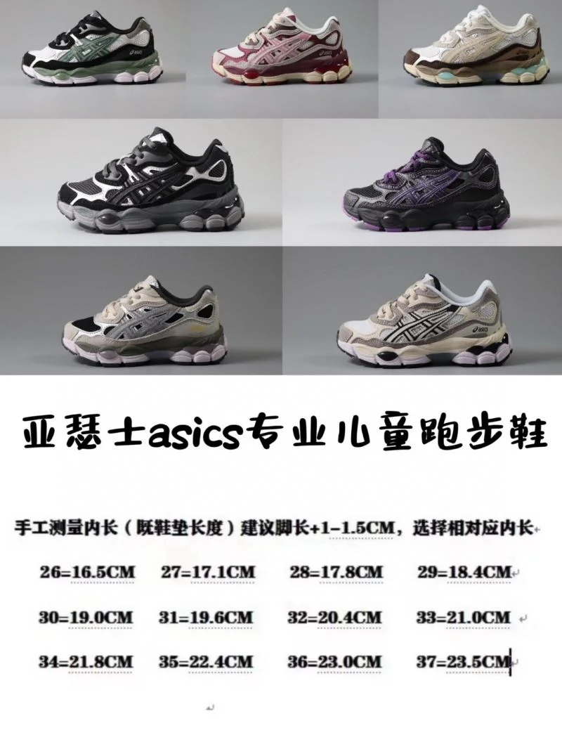 Reasonably priced ASICS SHOES