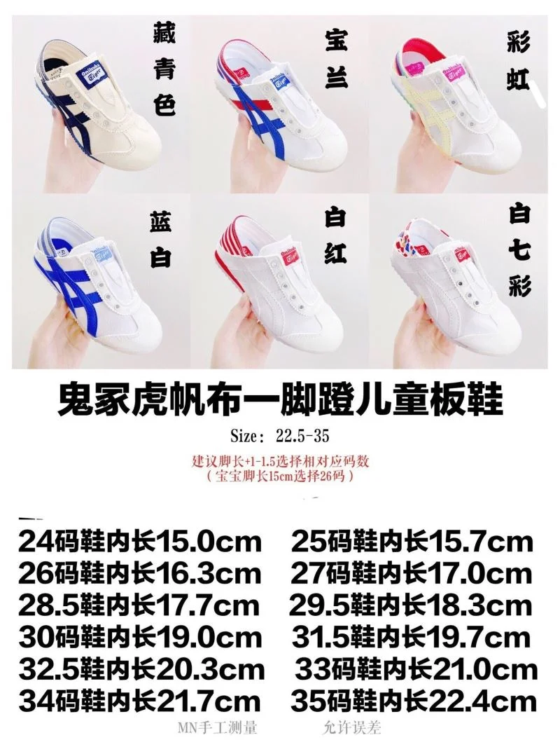 Precise copy ASICS SHOES