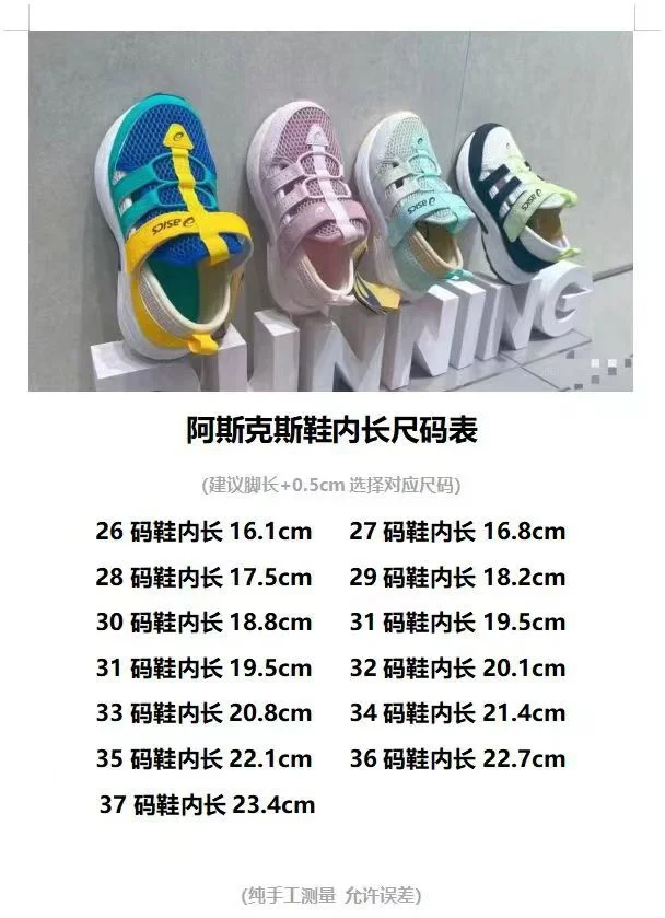 Top match ASICS SHOES