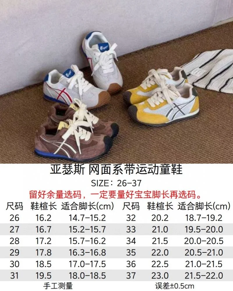 Brand-authenticated ASICS SHOES