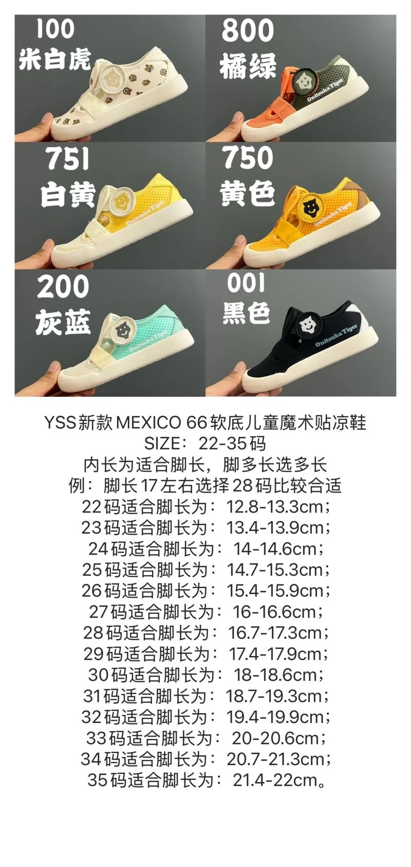Accurate model ASICS SHOES