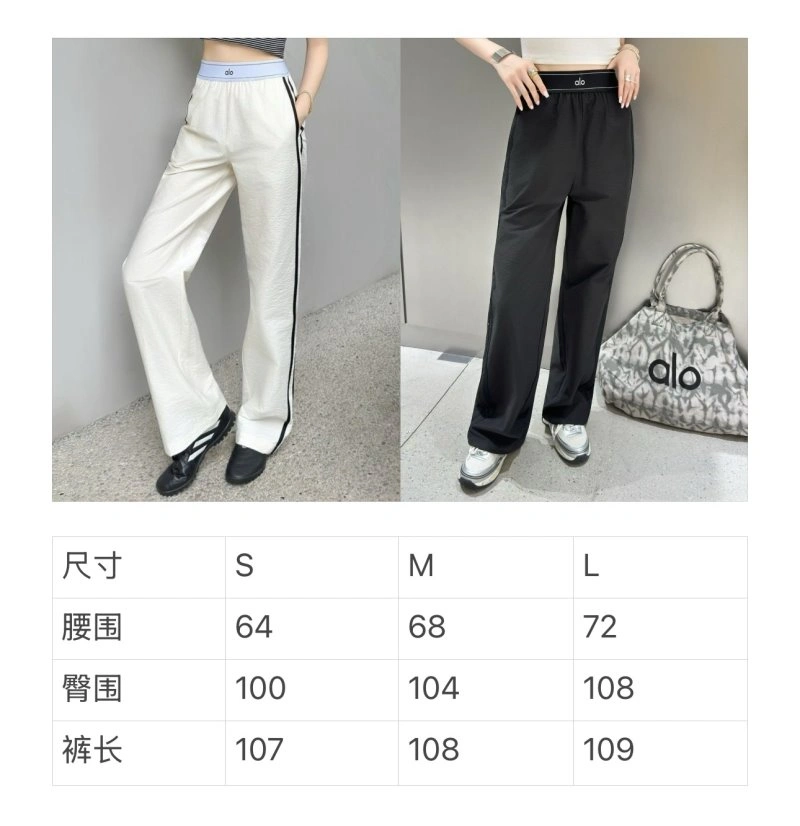 Bargain Alo Long Pants