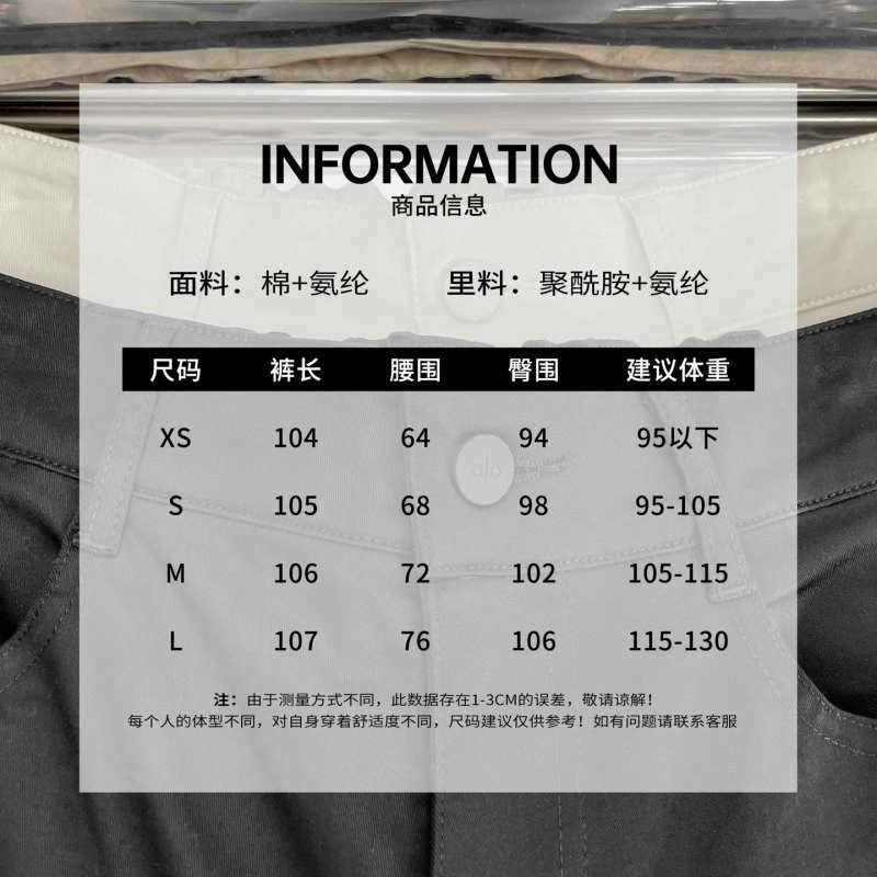 High accuracy Alo Long Pants