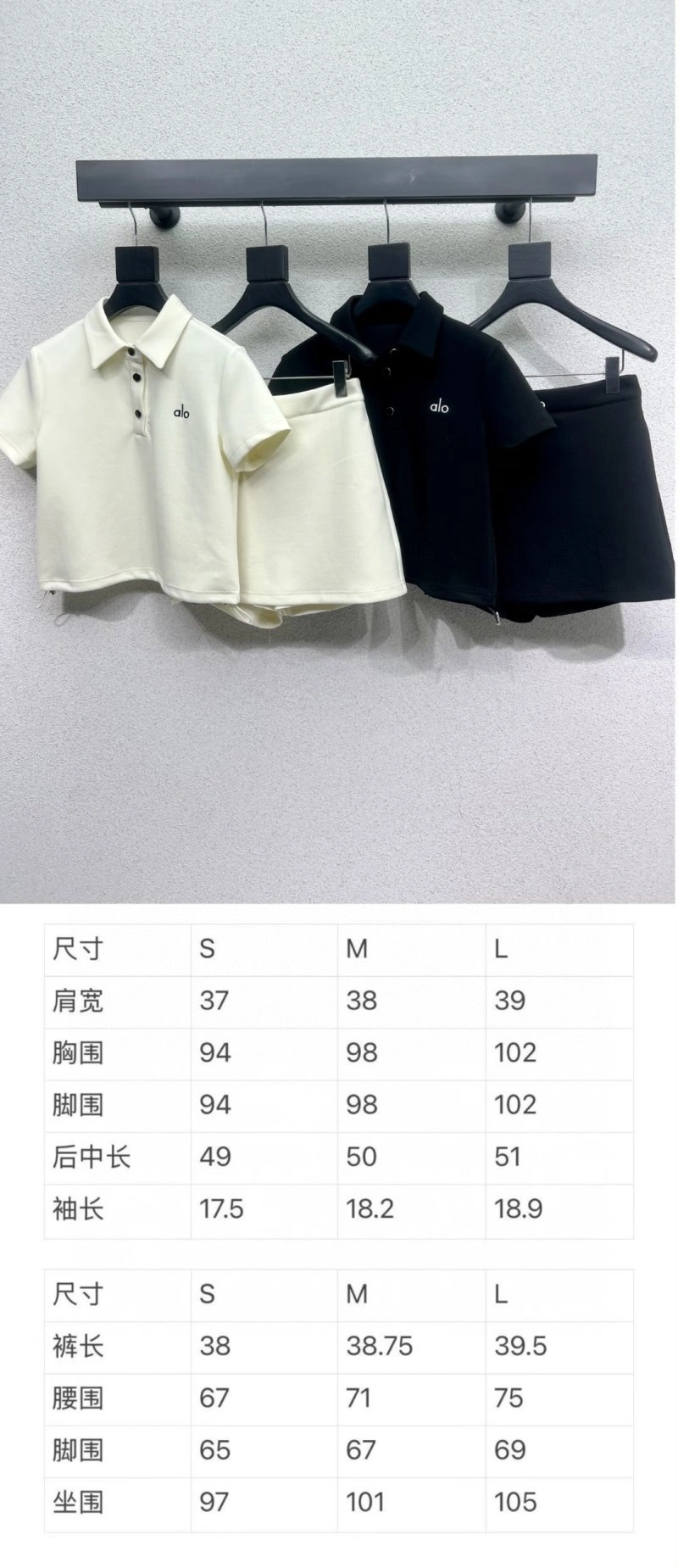 Real Alo Short Suits