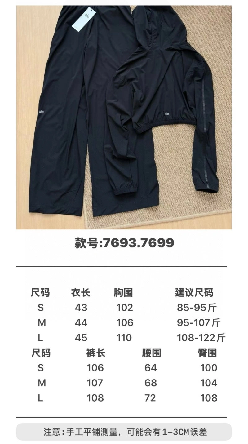 Bargain Alo Sunscreen Jacket