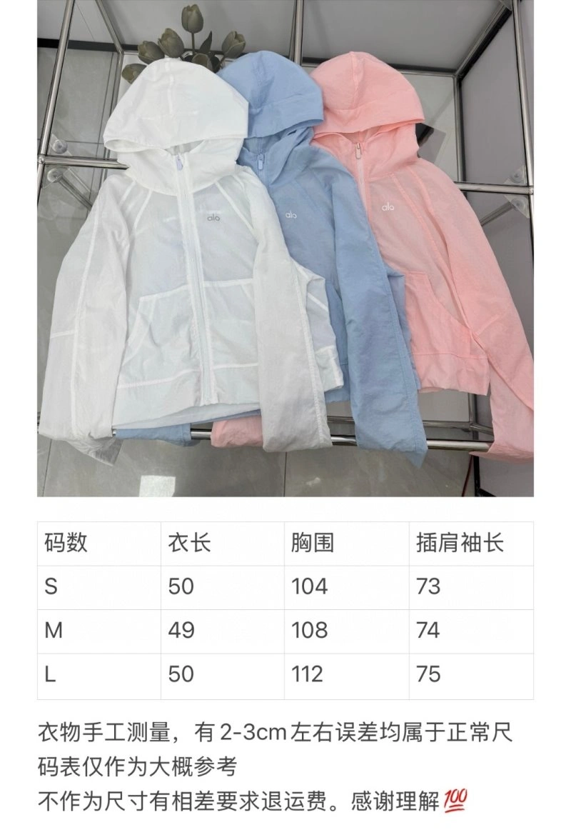 Exact replica Alo Sunscreen Jacket