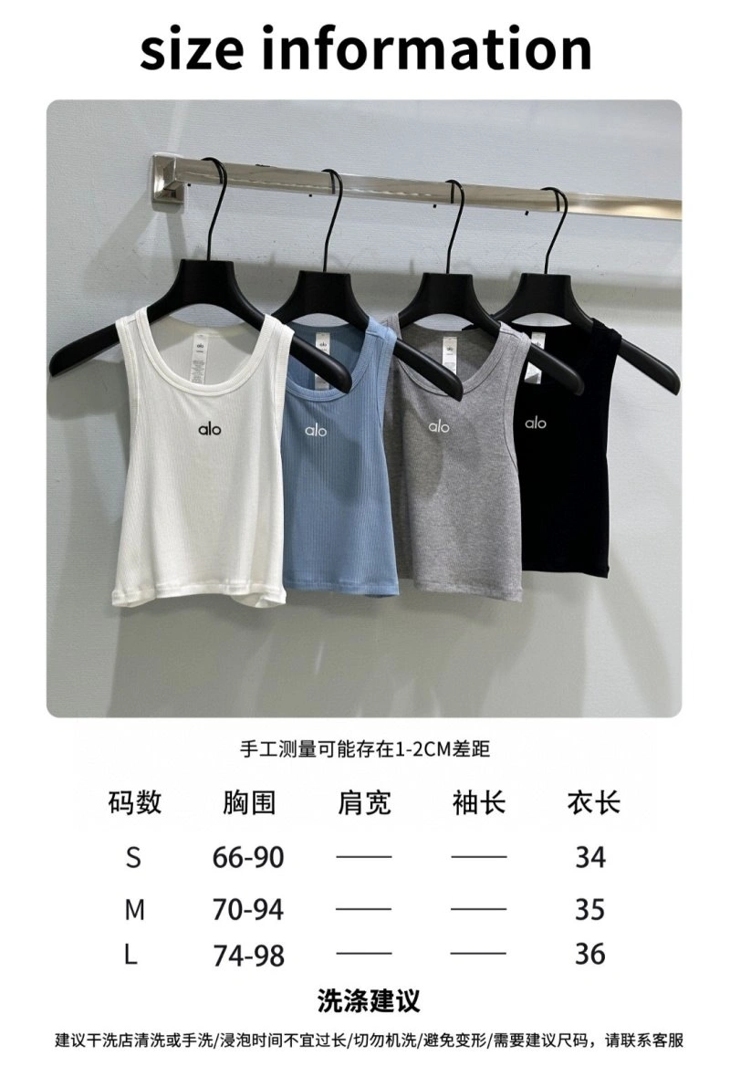 Accurate model Alo Vest