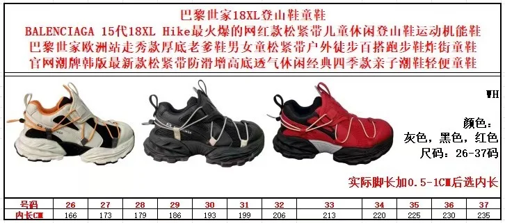 Legit BALENCIAGA SHOES