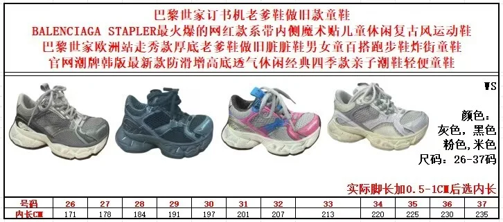 Authentic BALENCIAGA SHOES