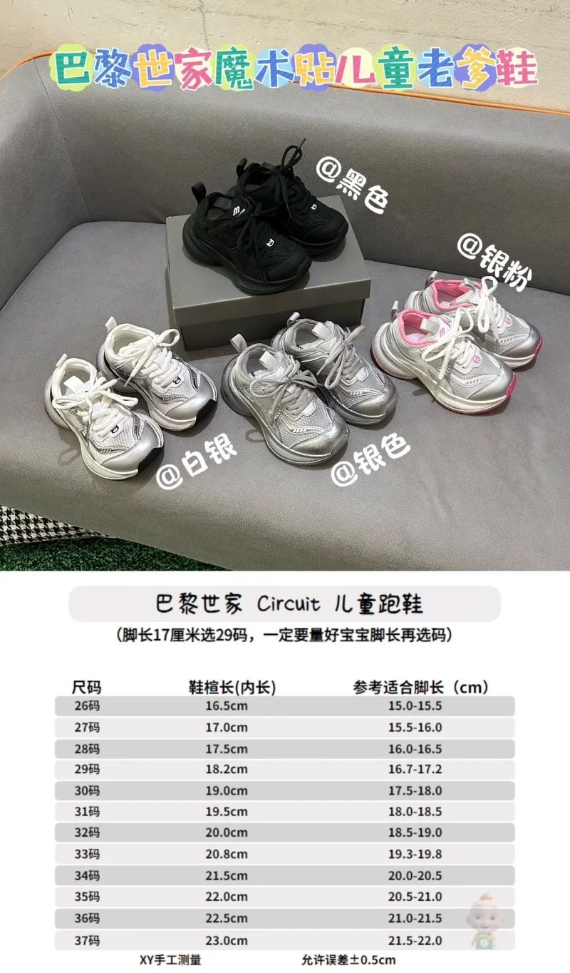 Brand-authenticated BALENCIAGA SHOES