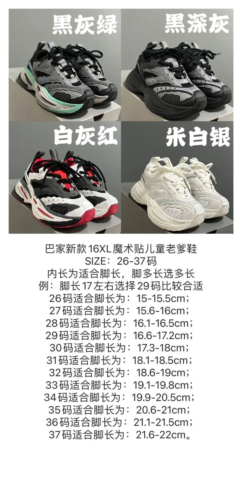 Factory-made BALENCIAGA SHOES