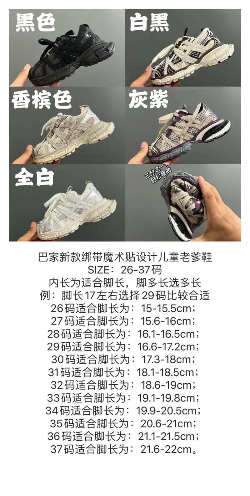 Indistinguishable BALENCIAGA SHOES