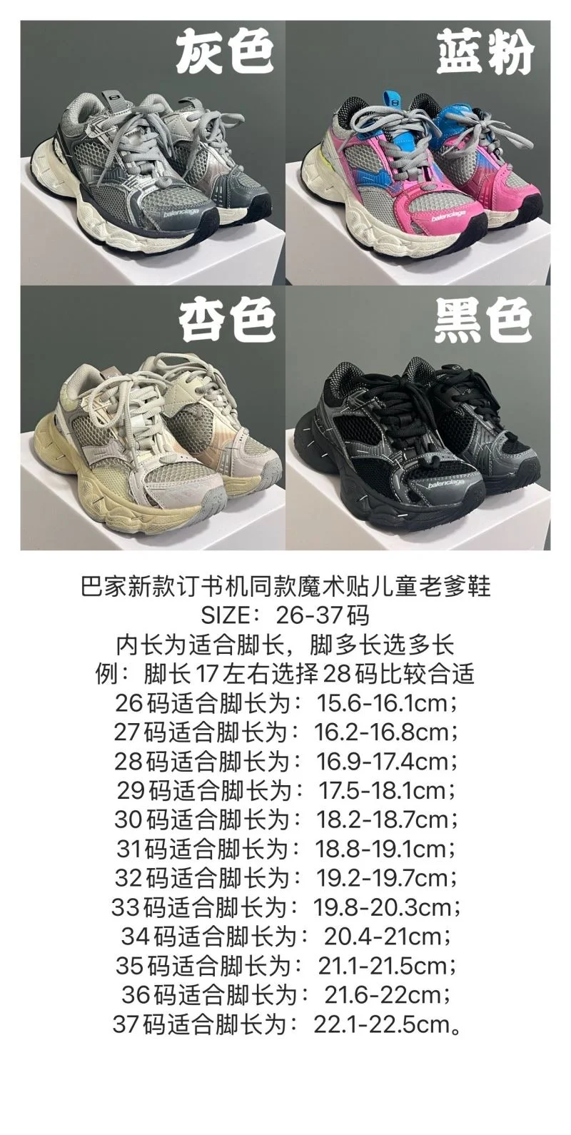 Economical BALENCIAGA SHOES