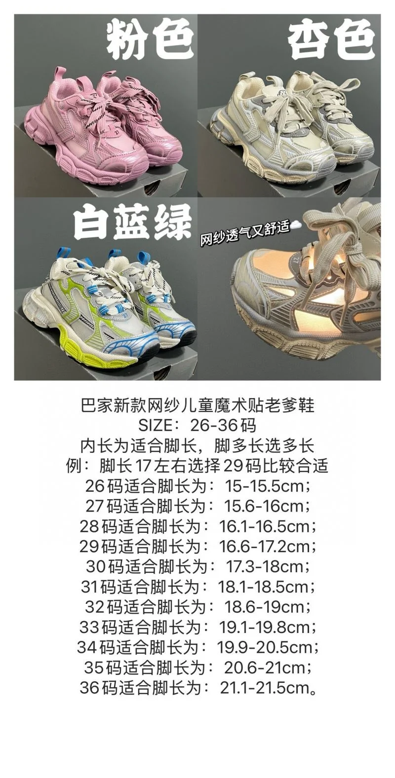 Budget-friendly BALENCIAGA SHOES