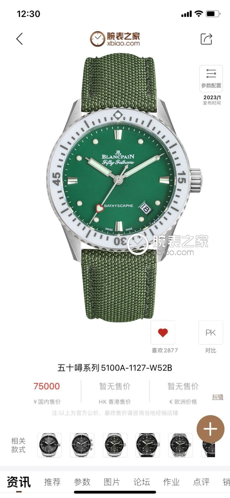 BLANCPAIN Watches