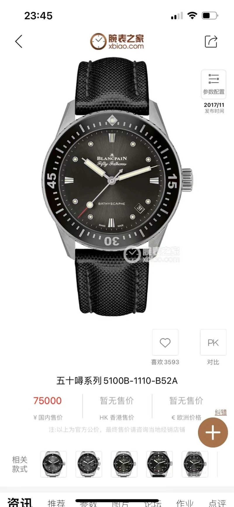Accurate model BLANCPAIN Watches
