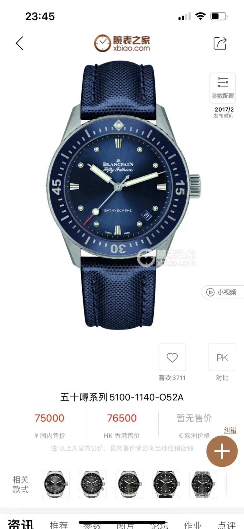 Accurate model BLANCPAIN Watches