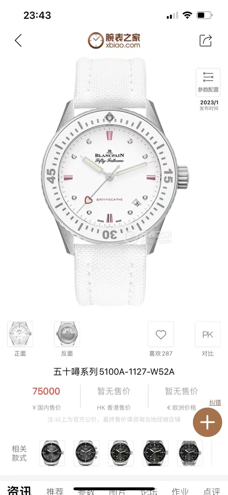 BLANCPAIN Watches