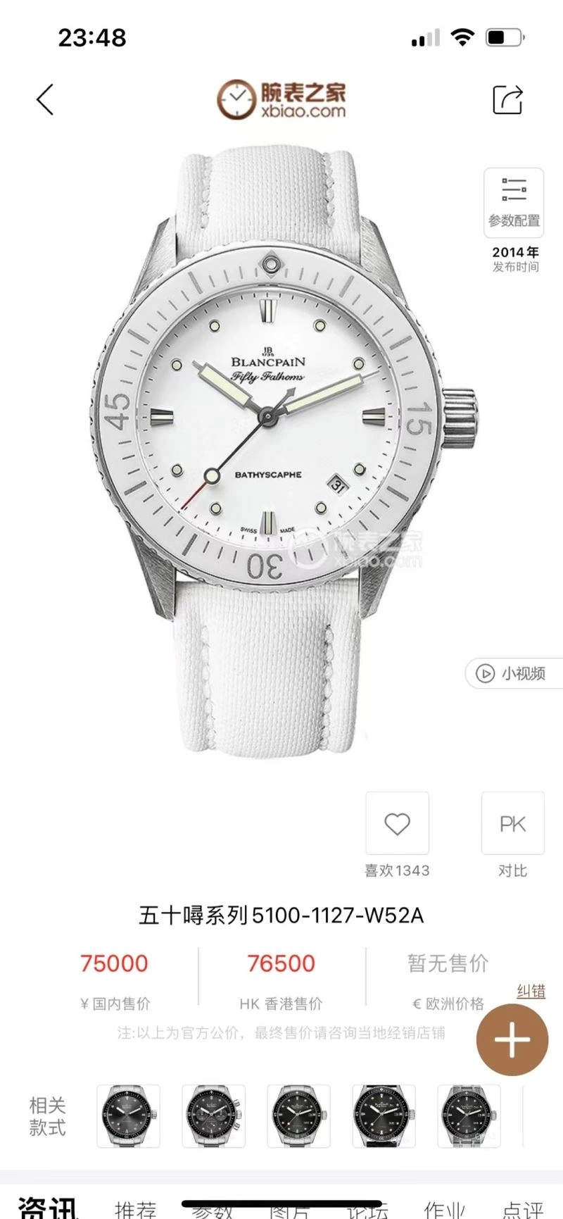 Affordable BLANCPAIN Watches